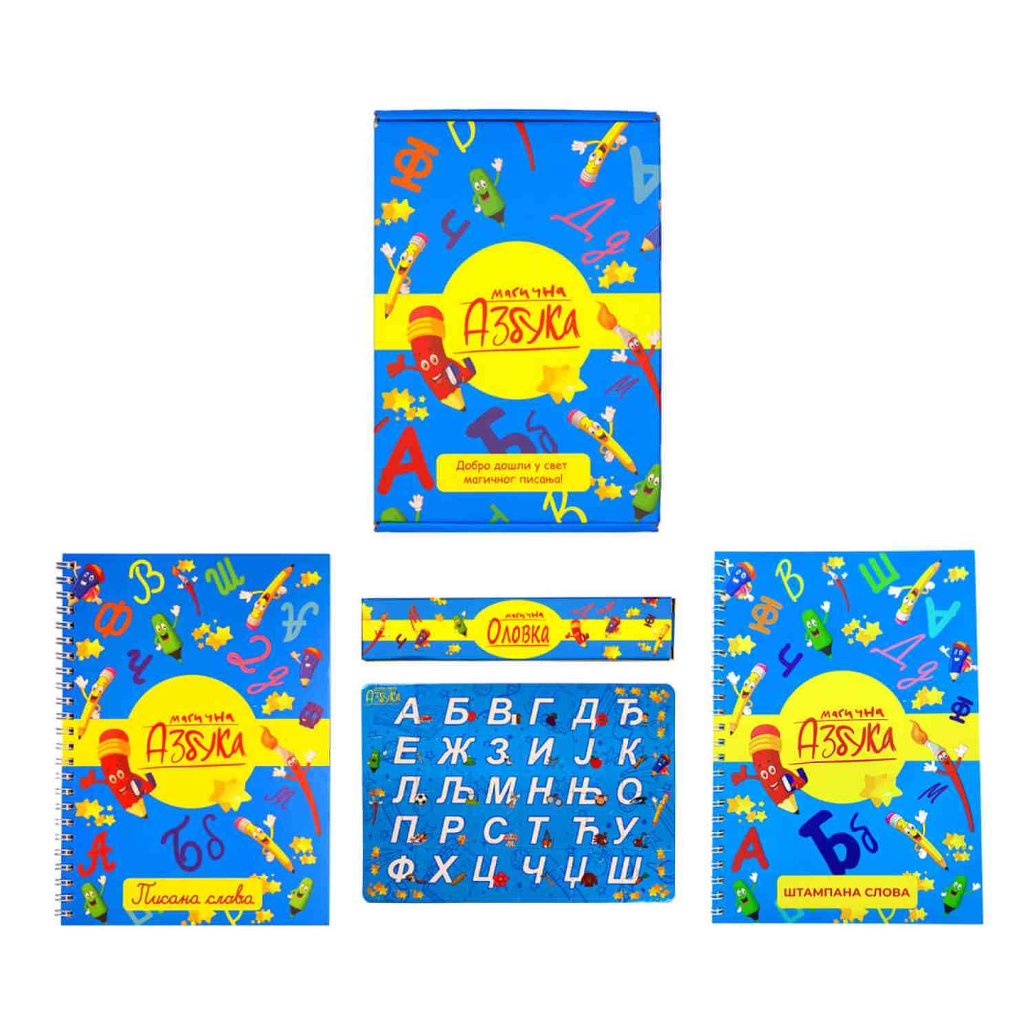 Кomplet 2 azbuka - Magična Azbuka